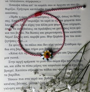 Nemo March Bracelet - Rintintin - Υλικά για κοσμήματα, χειροποίητα κοσμήματα
